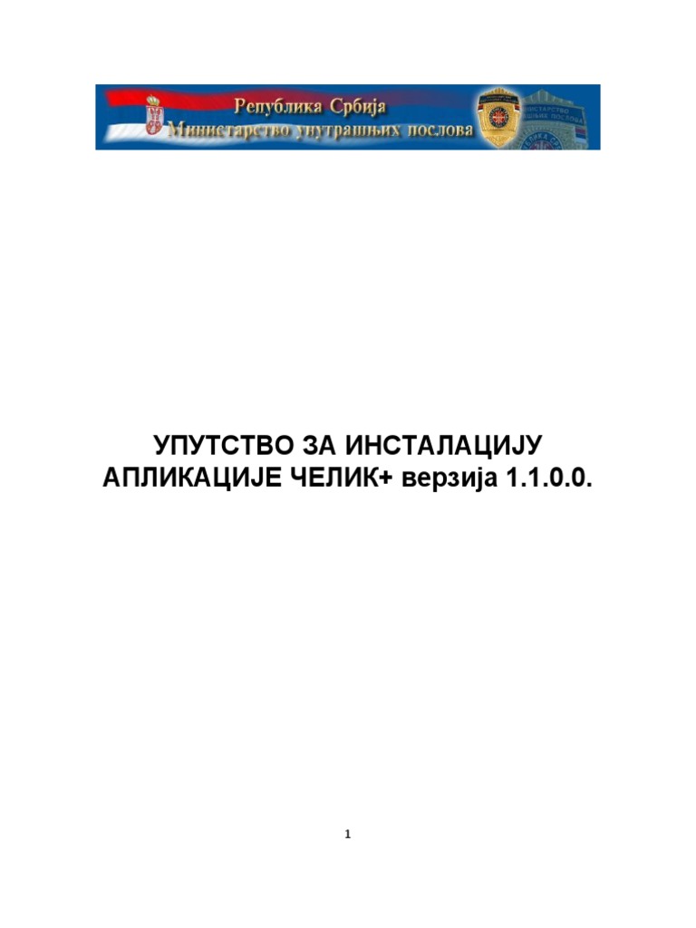 Uputstvo Za Instalaciju Aplikacije Celik 1.2.0.0 | PDF