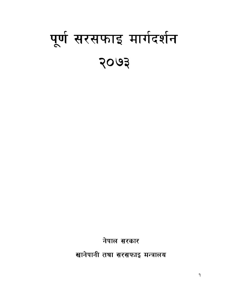 Total Sanitation Components Overview | PDF | Sanitation | Hygiene