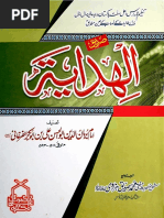 Kitab Ul Malahim | PDF