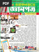 pharmacology-II Practical Manual | PDF | Chemical Synapse | Neuron