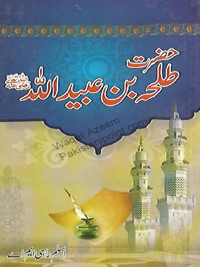 8-Tbu 1 | PDF | Young Adult