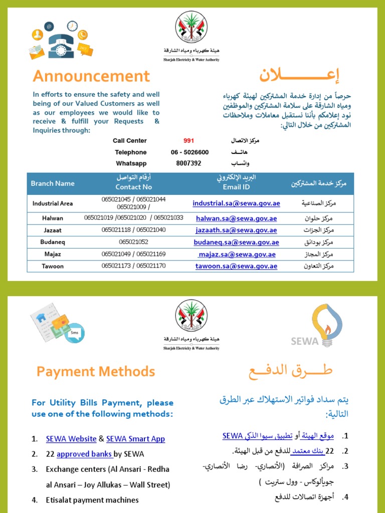 Customer Care Announcement | PDF