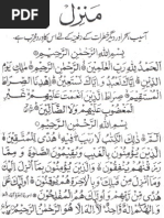 Dua e Jameela | PDF