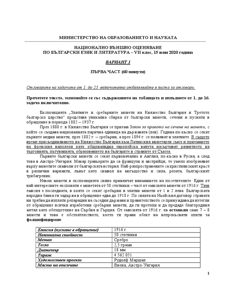 Nvo VIIkl BEL - 15062020 | PDF