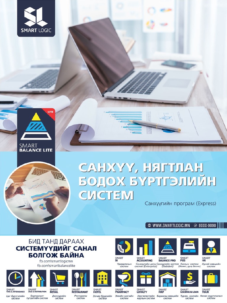 Smart Balance Lite | PDF