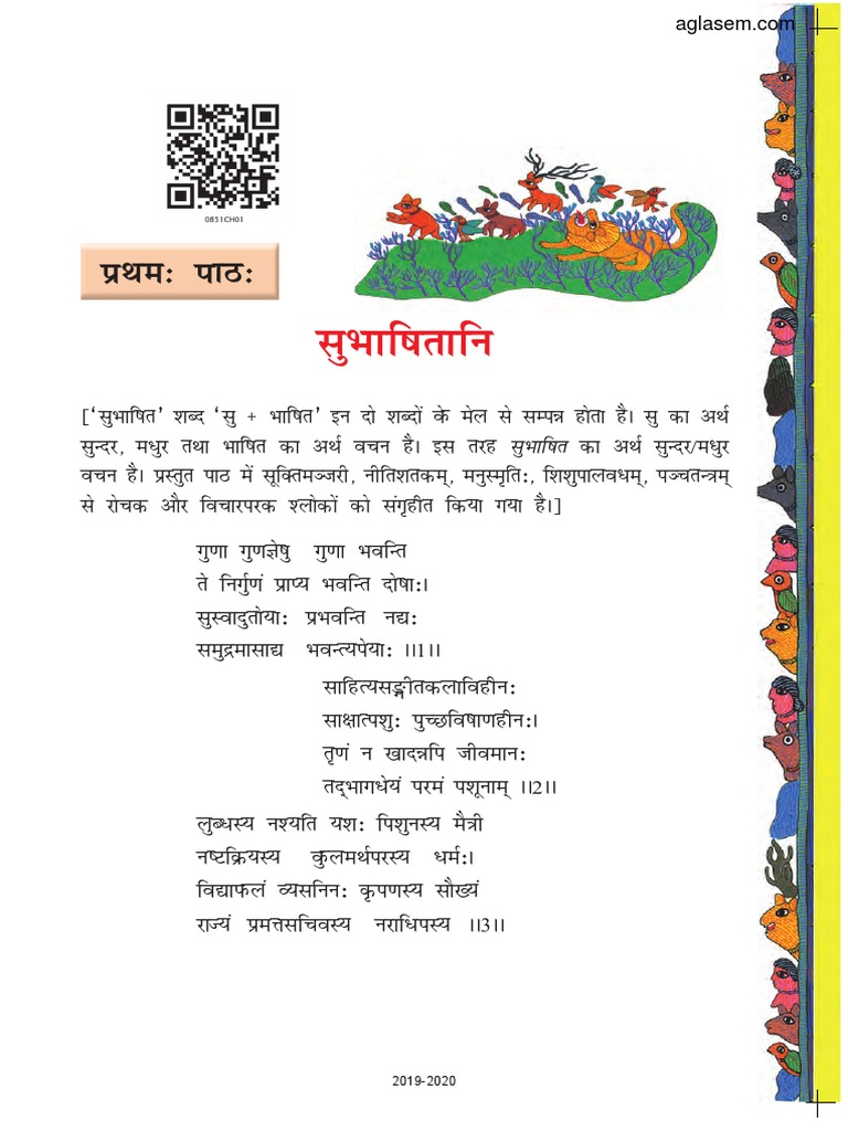 NCERT Book Class 8 Sanskrit Ruchira Chapter 1 Subhashitani PDF | PDF