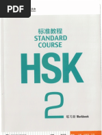 HSK 1 Standard Course PDF | PDF