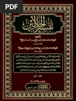 5 Types of Mafools | PDF