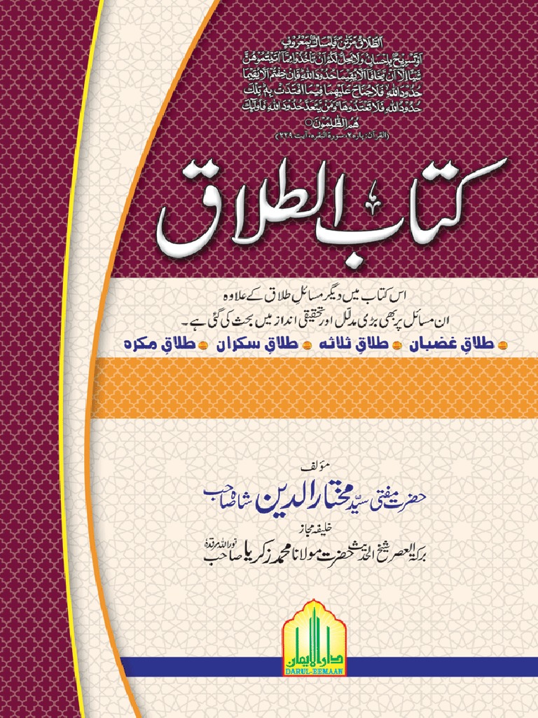 Kitab Ut Talaq | PDF
