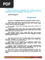 Auntyamma Kambikuttan Cartoon | PDF