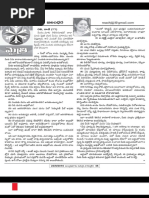 Continue: Latest Swathi Weekly PDF Download | PDF | Books