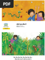 101 Chhuk Chhuk Chhak | PDF | Creative Commons License