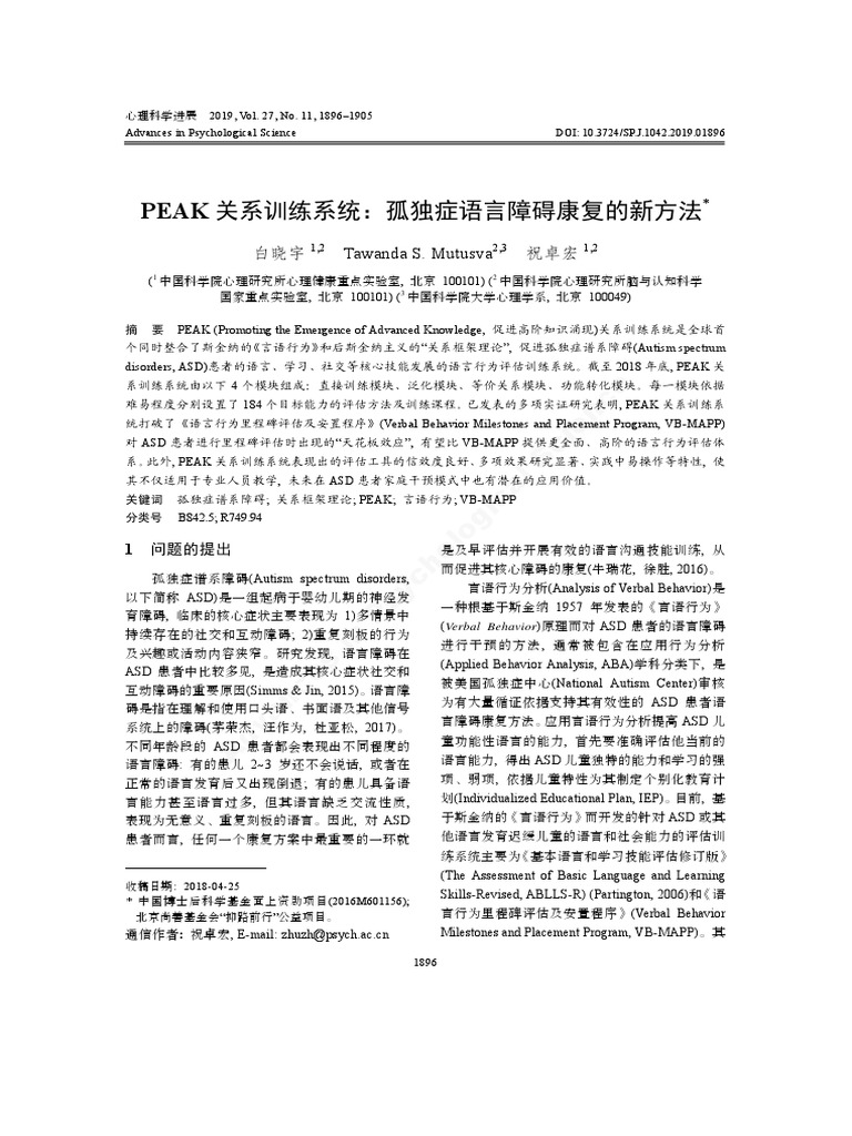 PEAK Relational Training System For Children With Autism - A Novel ...