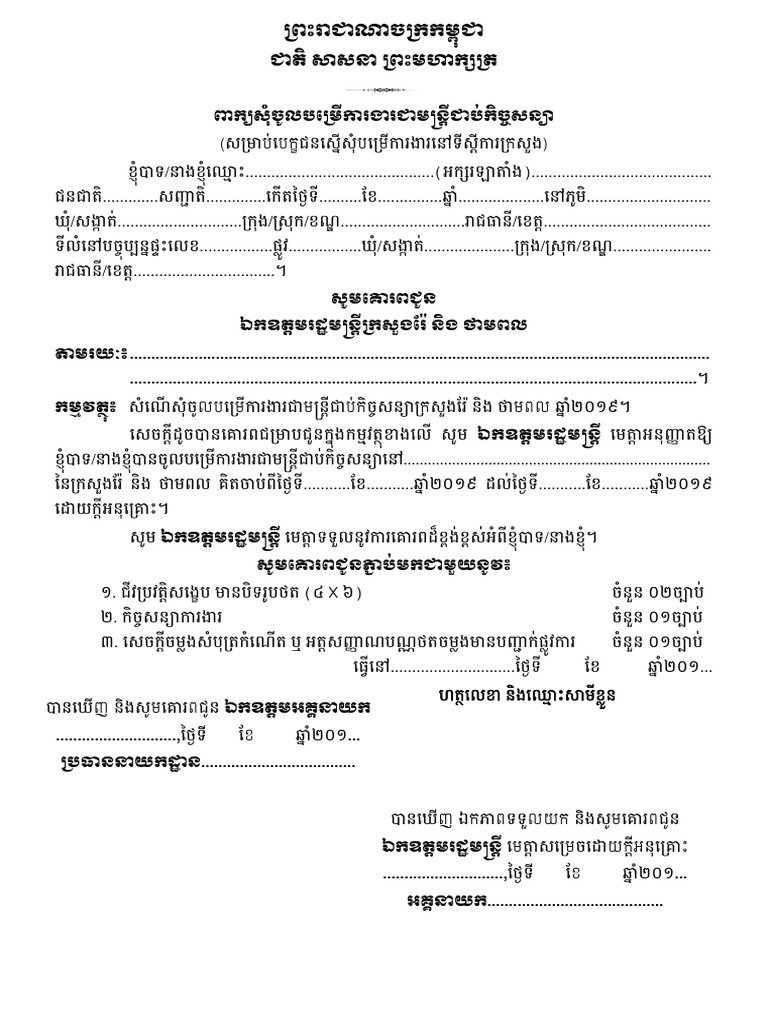 MME Sample Form 01-2019 PDF | PDF