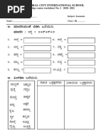 1st Class - (UKG Syllabus) Telugu Worksheet | PDF