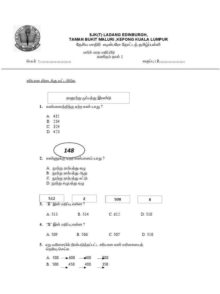 Maths Year 2 Exam Paper 1 | PDF