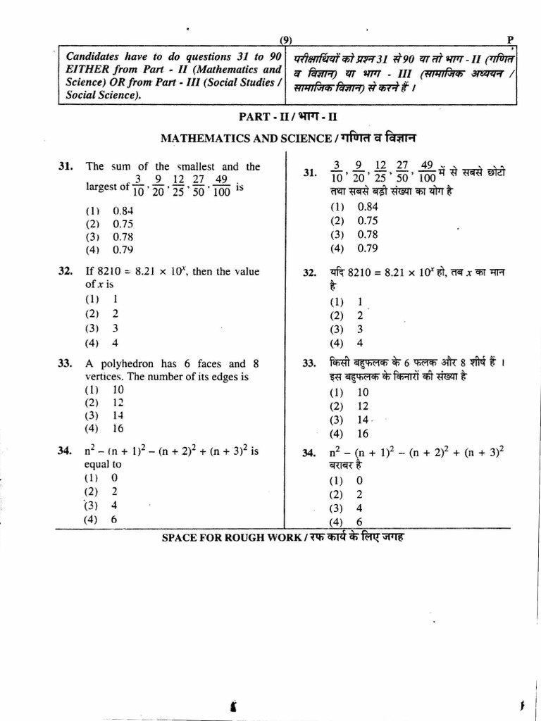 Ctet 2012 Nov Paper 2 M Part II Mathematics and Science | PDF | Crop ...