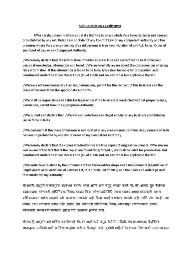 Business Self-Declaration Form | PDF | Public Law | Virtue
