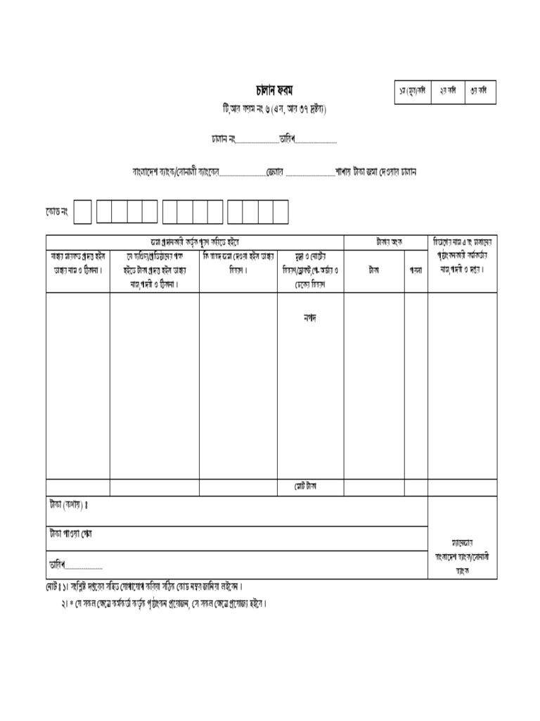 Editable_TR_form_converted