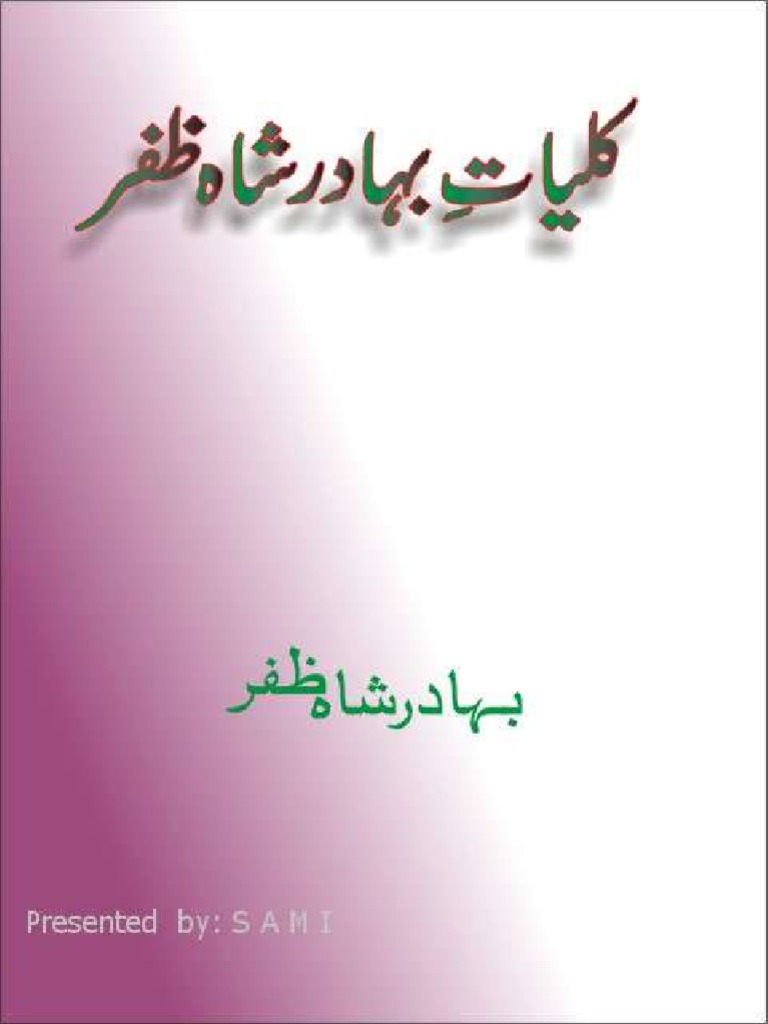 Kulliyat Bahadur Shah Zafar by Bahadur Shah Zafar PDF | PDF