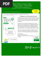 Nihongo Challenge Kanji N4-N5 With Answer | PDF | Japanese Language ...