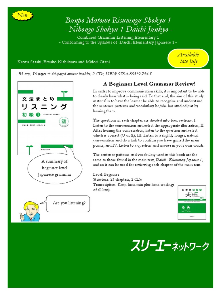 Bunpo Matome Risuningu Shokyu 1 - Nihongo Shokyu 1 Daichi Junkyo | PDF