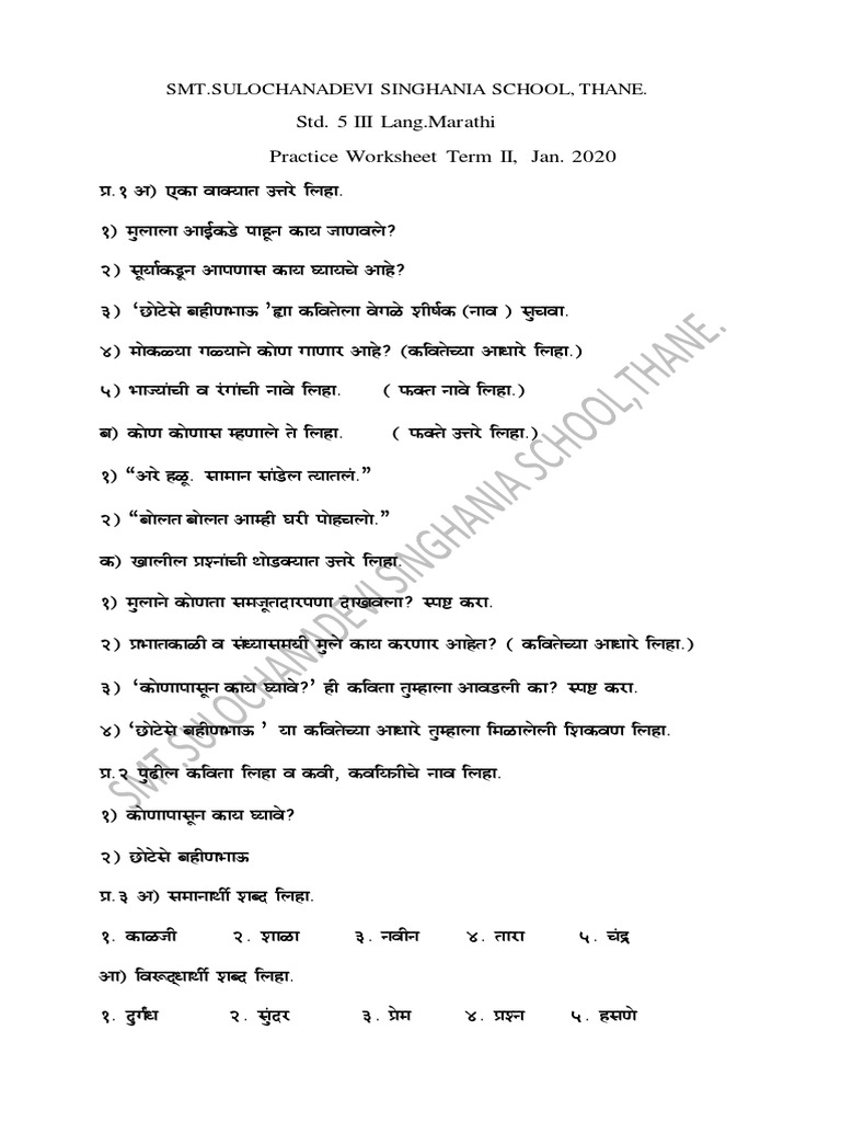 STD - 5 - III - Lang Marathi - TERM - II - Practice - Worksheet | PDF