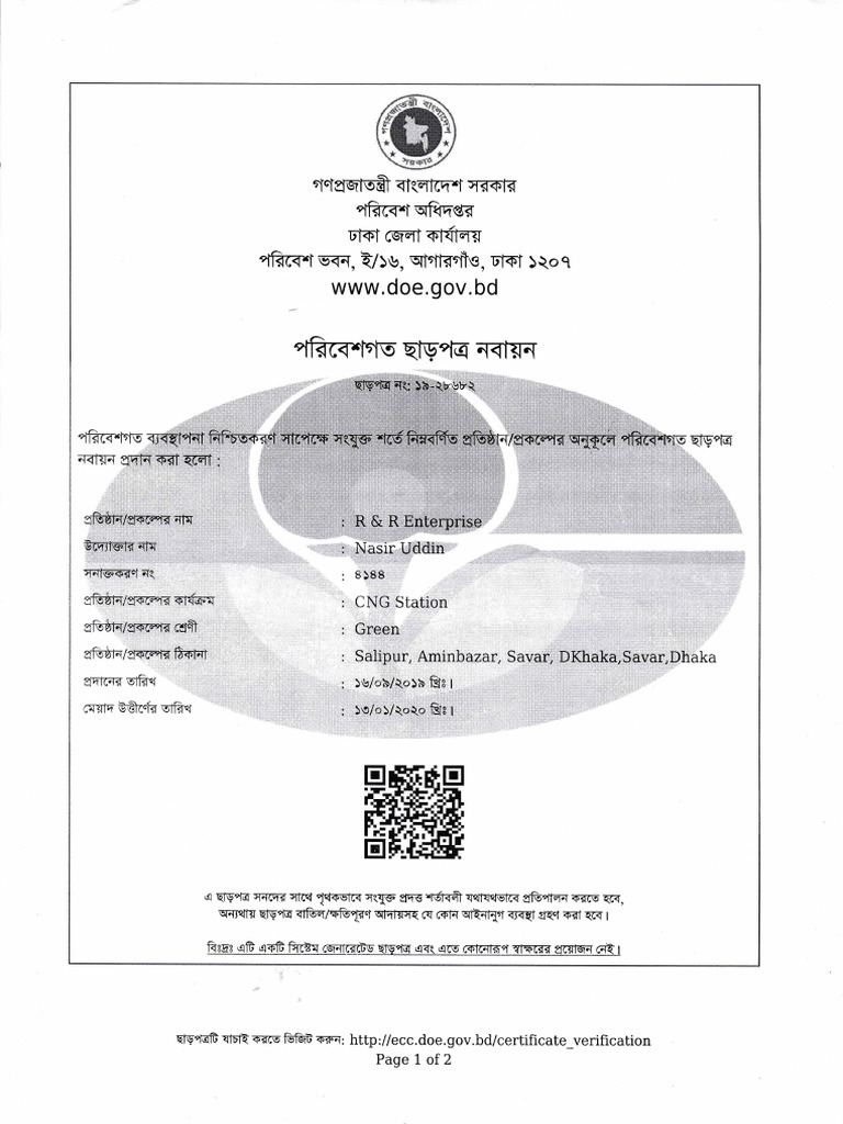 Old Certificate | PDF
