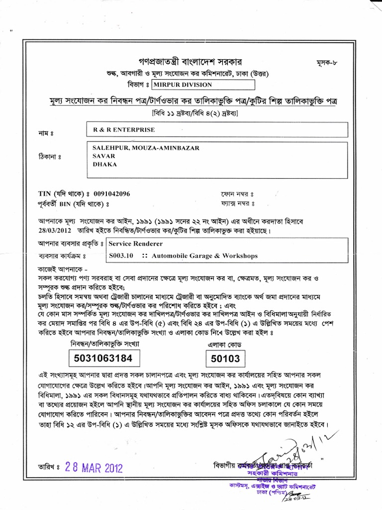 VAT Certificate | PDF