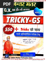 Computer Awareness by Arihant | PDF