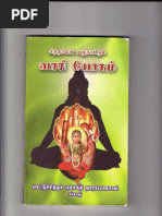 Manthrigam Book | PDF
