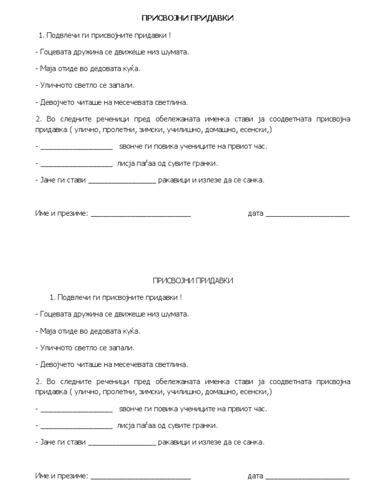 N L Prisvojni Pridavki | PDF