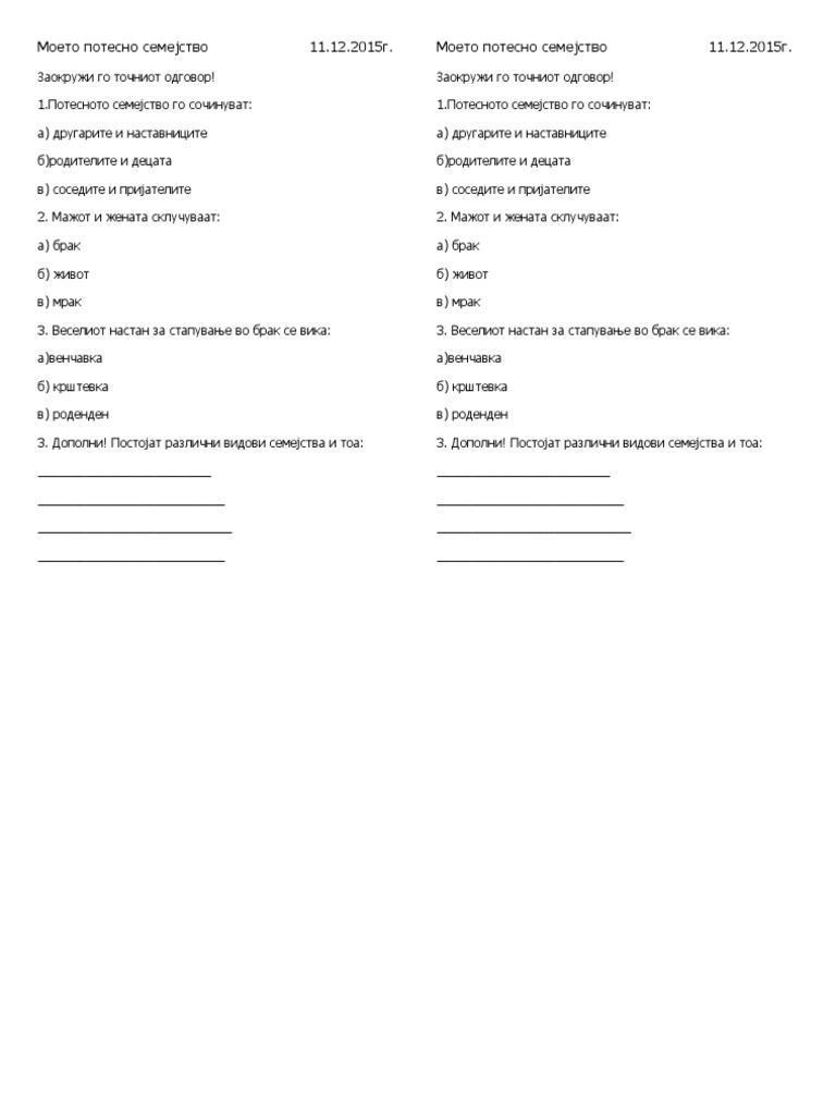 11 12 2015 NL Moeto Potesno Semejstvo | PDF
