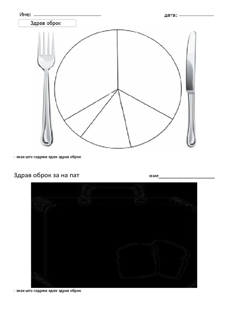 NL Zdrav Obrok | PDF