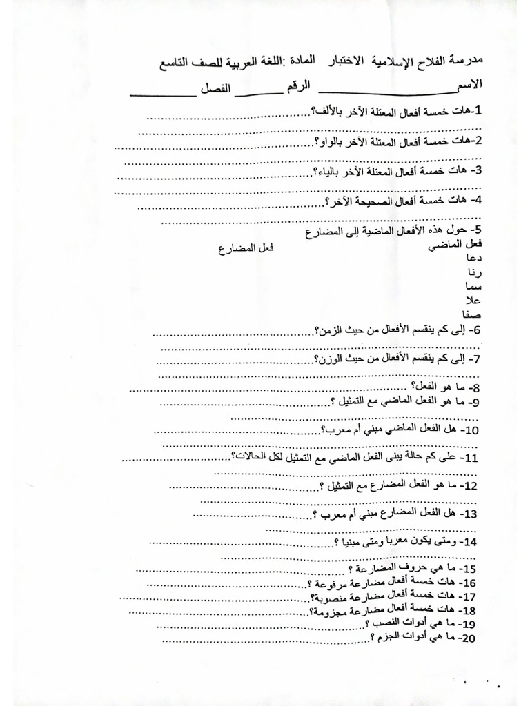 Arabic PDF | PDF