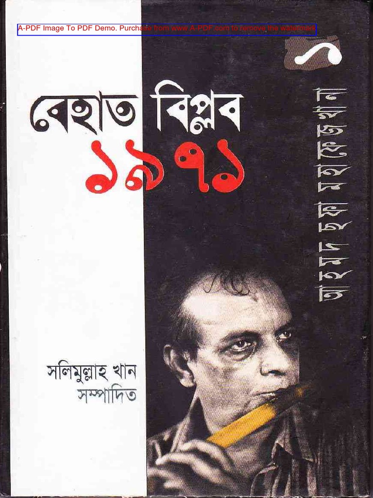 Behat Biplob 1971 PDF | PDF