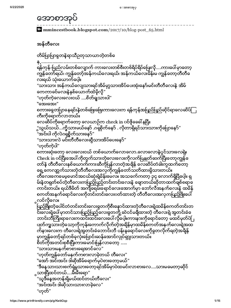 Encrypted Data Analysis | PDF | Computers