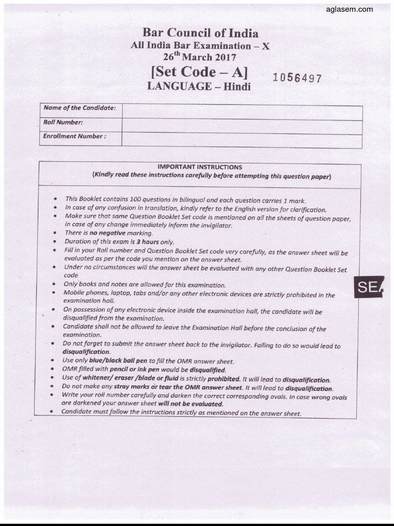 AIBE 10 Question Paper Answer Key | PDF