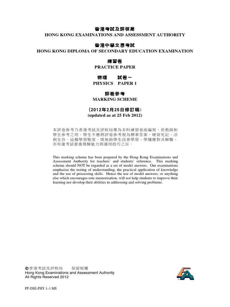 PP Dse Phy MS 1 | PDF