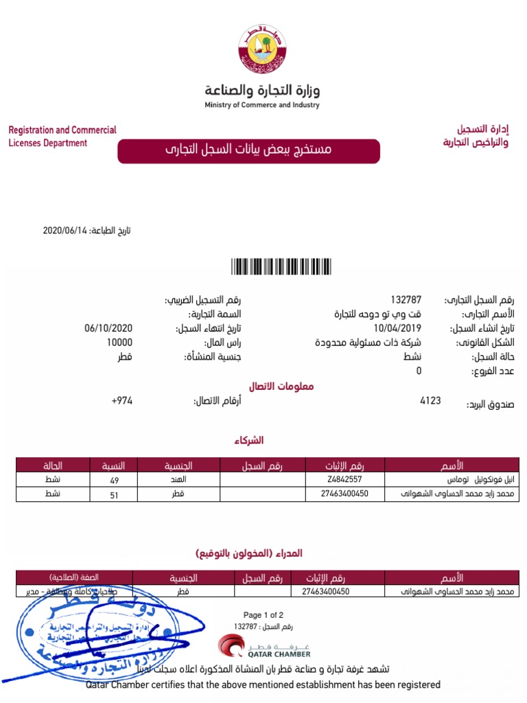 Qatar Company Registration Certificate | PDF