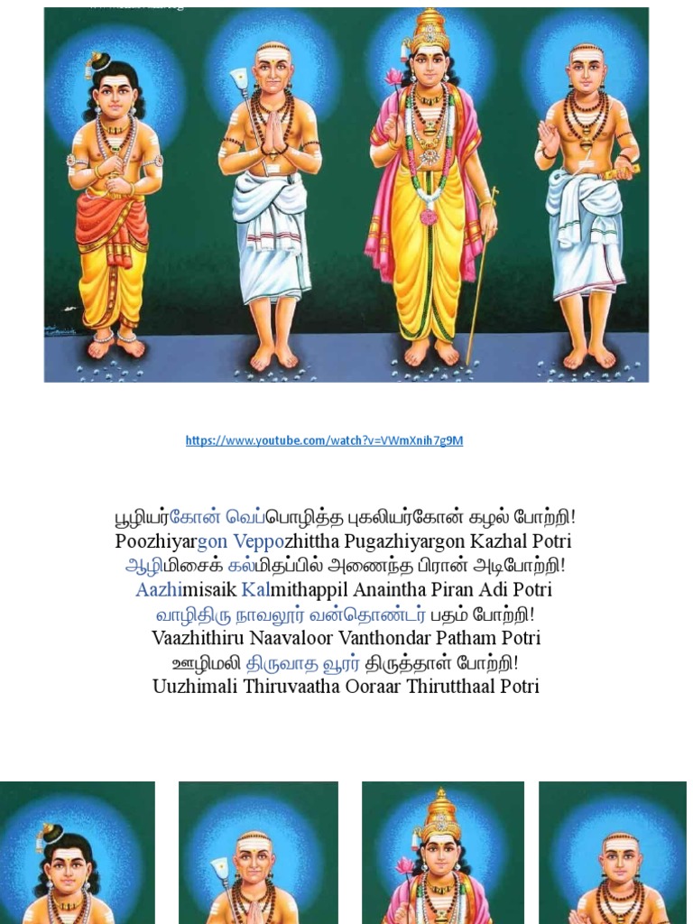 நால்வர் naalvar | PDF