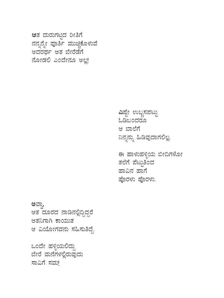 Badaku Mayeya Aata by Keshava Malagi | PDF