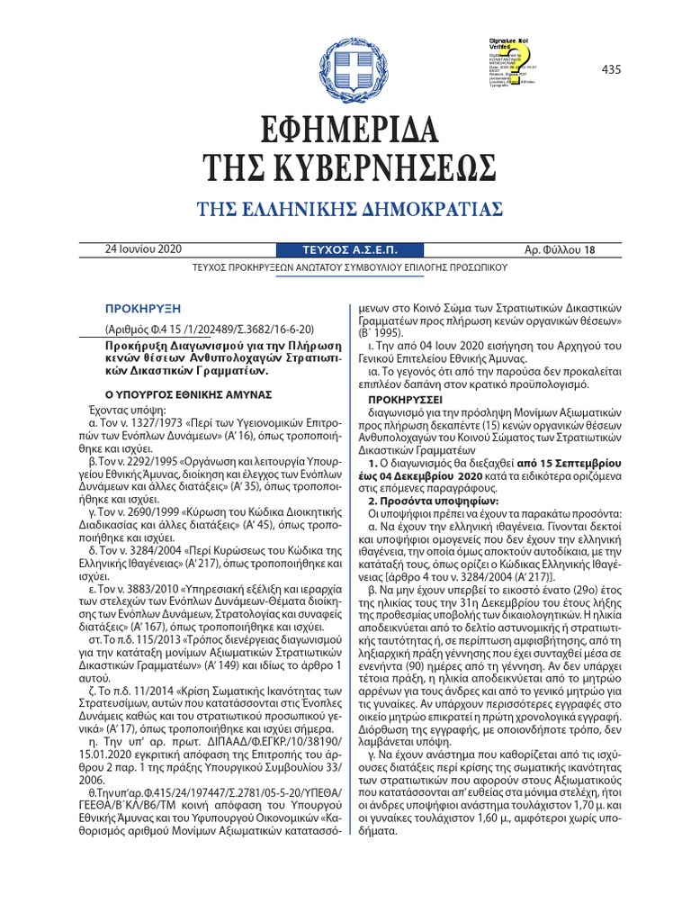 Document 8 | PDF