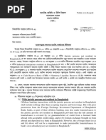 NPSB Transfer Limits and Guidelines | PDF