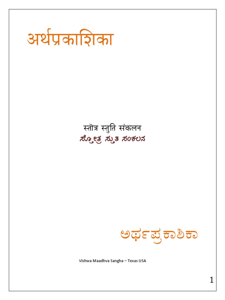 STOTRA_ARTA_MALIKA.pdf