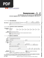 Учредителен акт | PDF