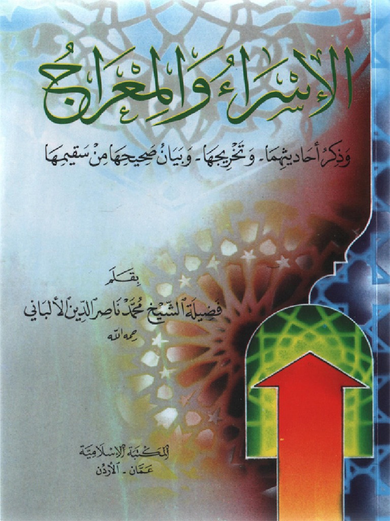 Ar Alesraa Wal Mearag | PDF