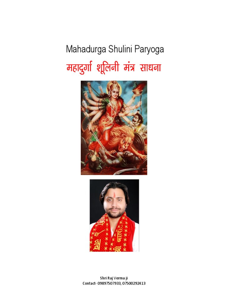 Mahadurga Shulini Paryoga: A Guide to Performing the Powerful Ritual of ...