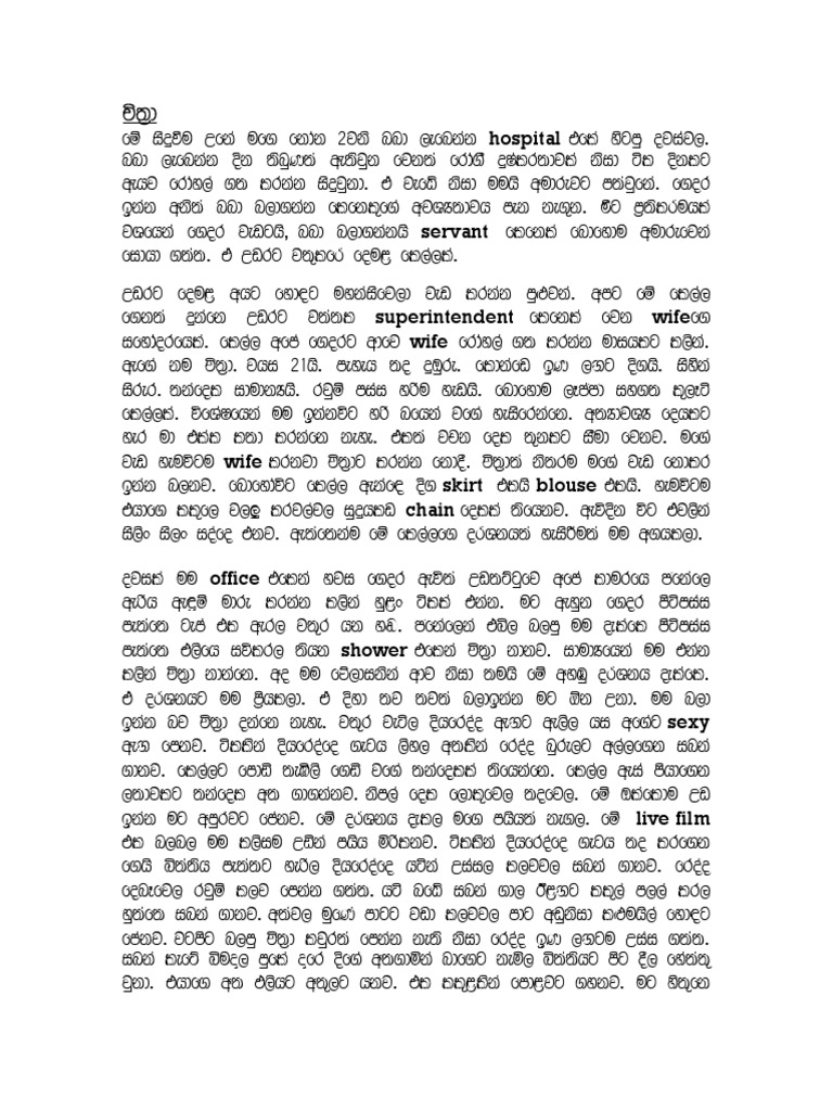 Chitra Wala Katha | PDF