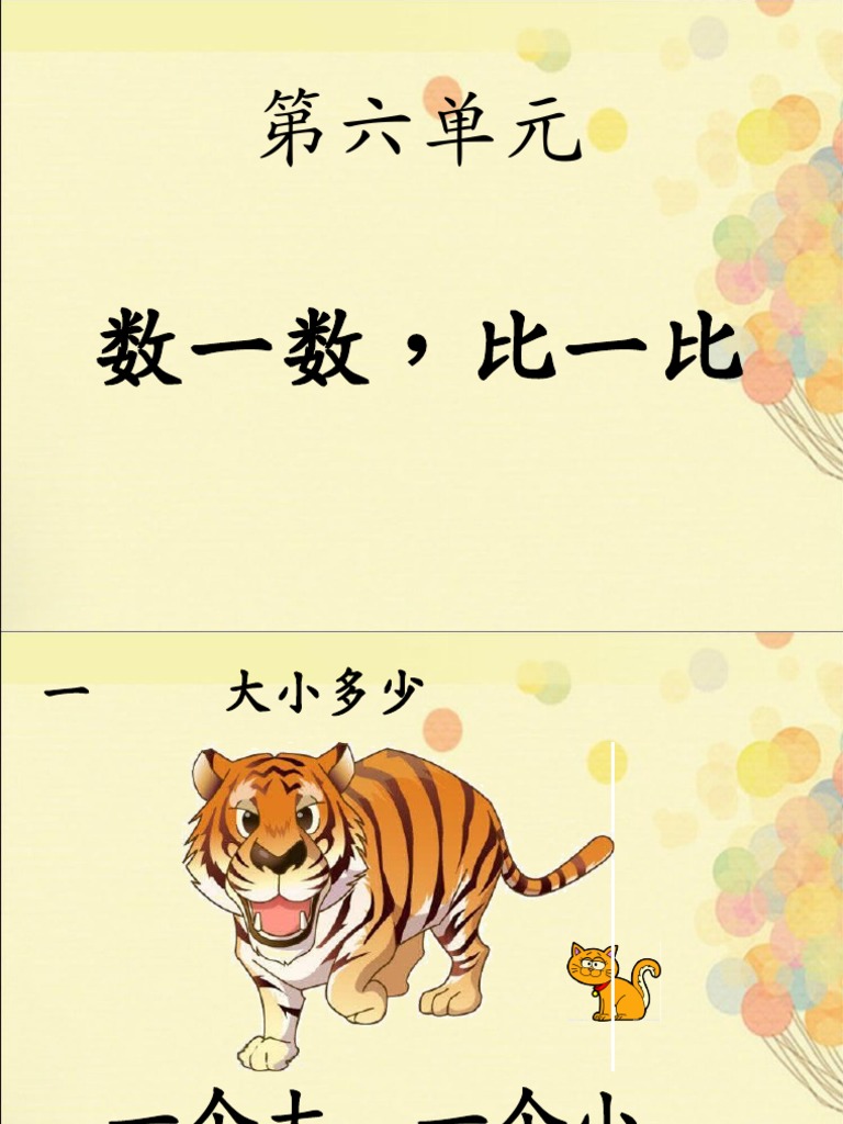 一年级华文 KSSR Semakan | PDF